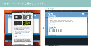 PART04：Processing入門 – Tsuchida Laboratory