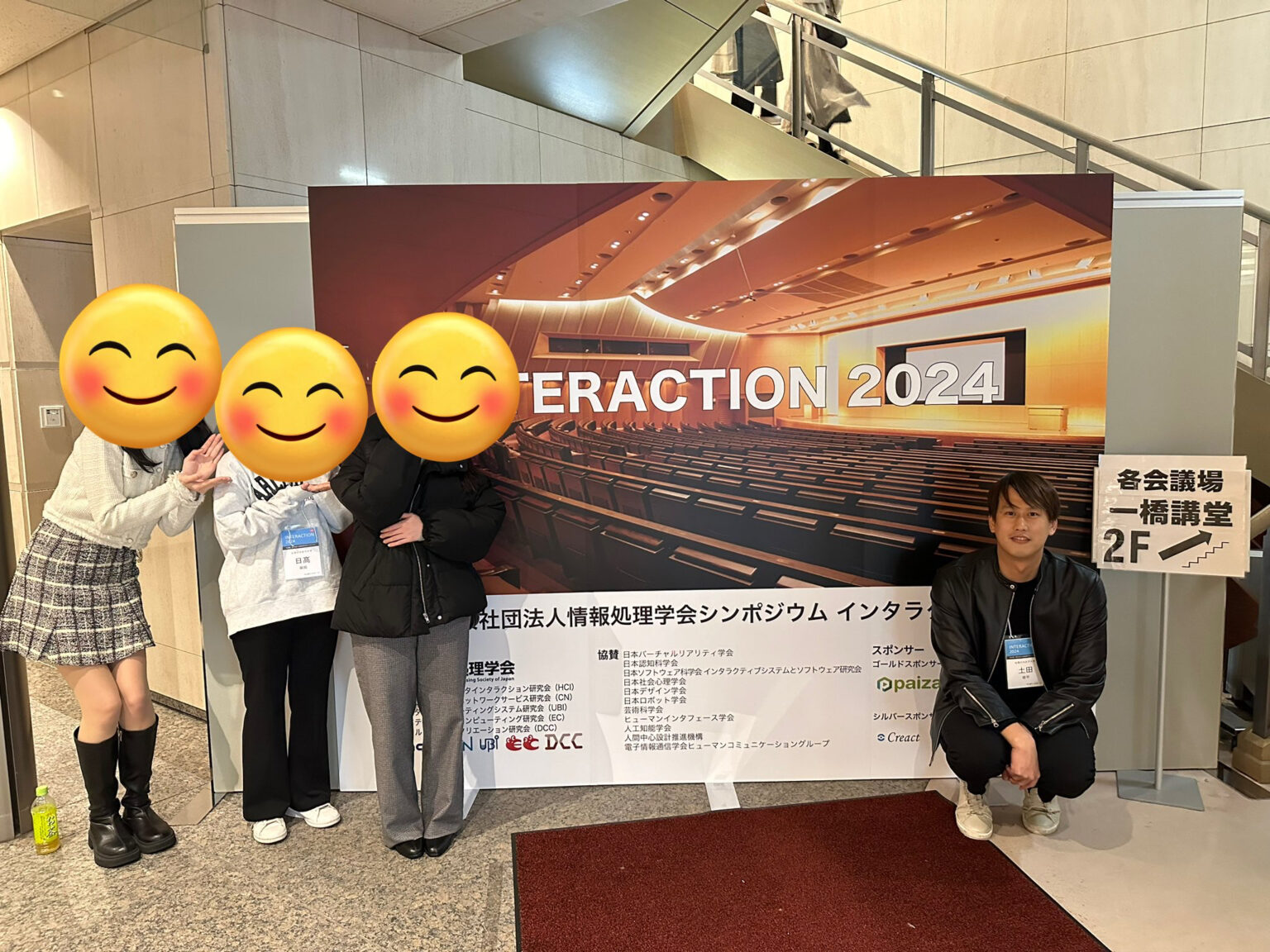 INTERACTION 2024に参加してきました！ – Tsuchida Laboratory